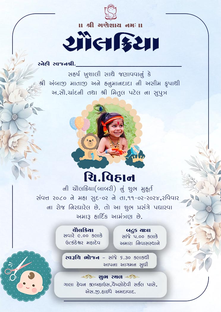 Complete Guide to Crafting the Perfect Mundan Sanskar Card : template ...