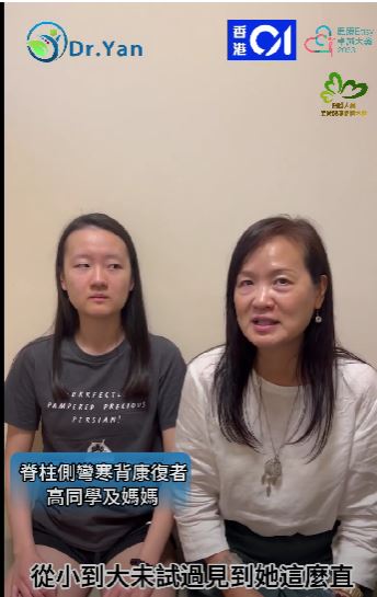 【打破出門只能站立的惡夢，整脊治療助你輕鬆坐，無煩惱！】｜Dr Yan好唔好 ｜Dr Yan收費 ｜Dr Yan 健康骨骼 : dr. yan